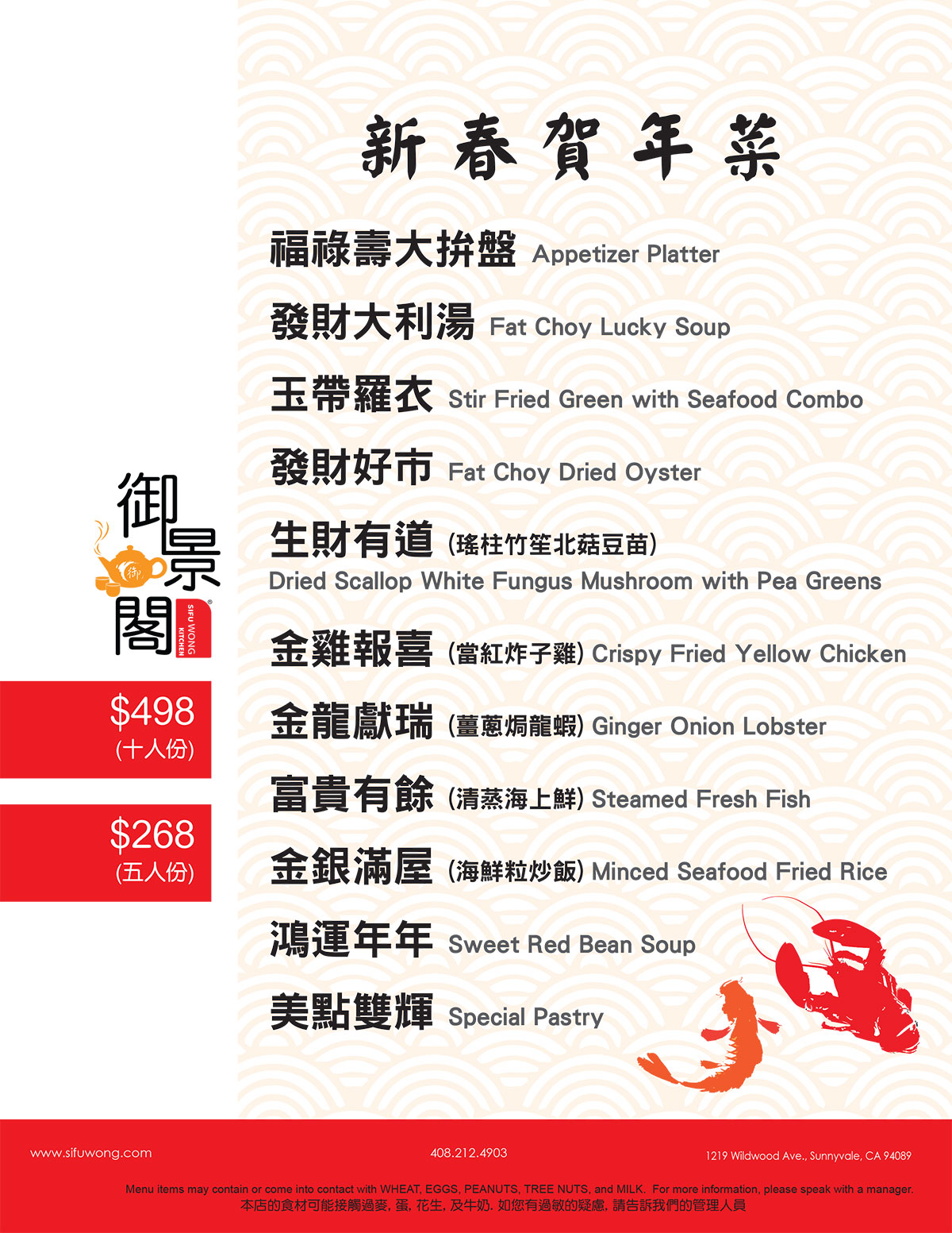 Chinese New Year Special | Sifu Wong Kitchen