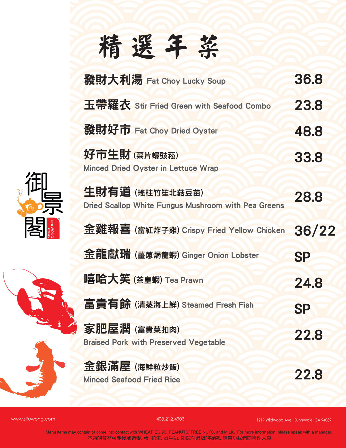 Chinese New Year Special | Sifu Wong Kitchen