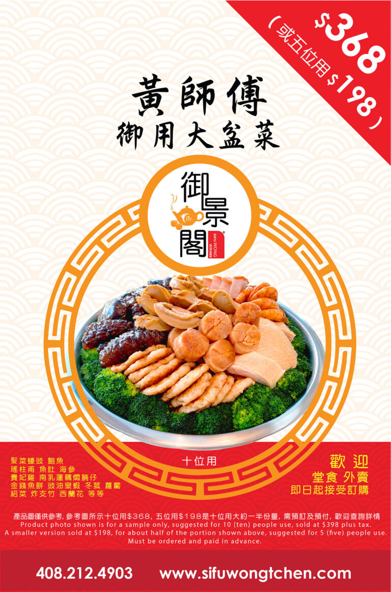 Chinese New Year Special | Sifu Wong Kitchen